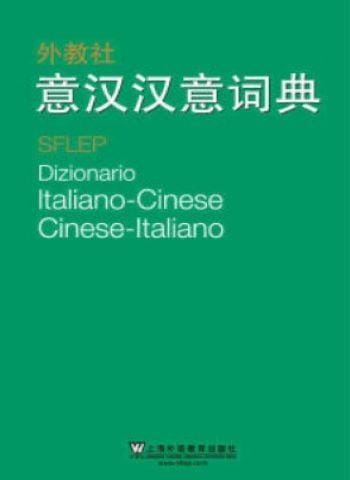 Dizionario Italiano-Cinese Cinese-Italiano | ParloCinese.it